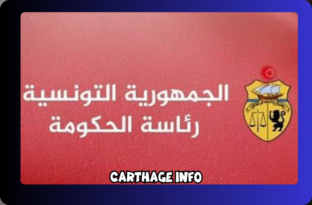 بلاغ رئاسة الحكومة حول عطلة عيد الأضحى Carthageinfo