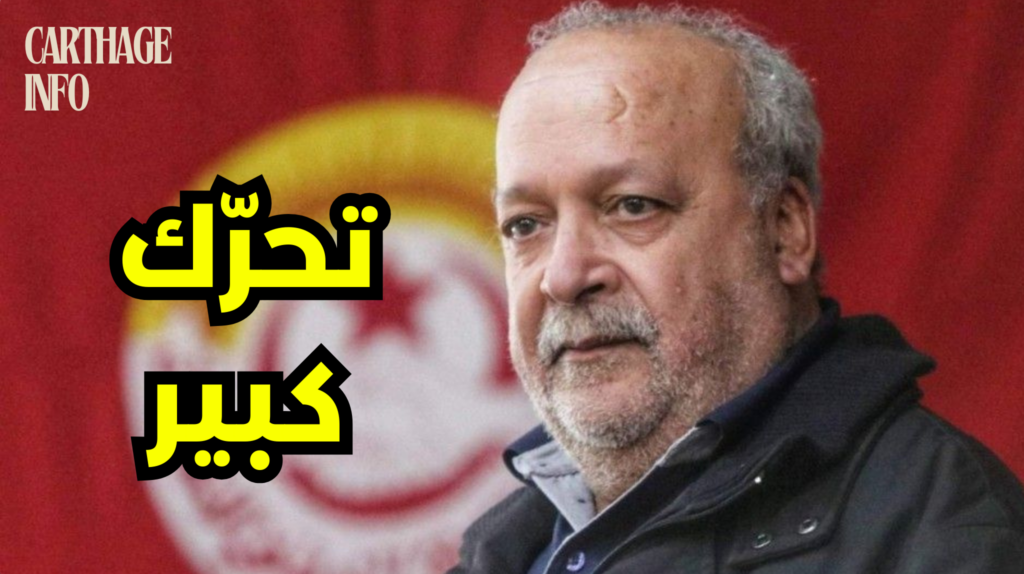 الاتحاد العام التونسي للشعل يعدّ لتجمع عمالي كبير بداية 2025 – carthageinfo